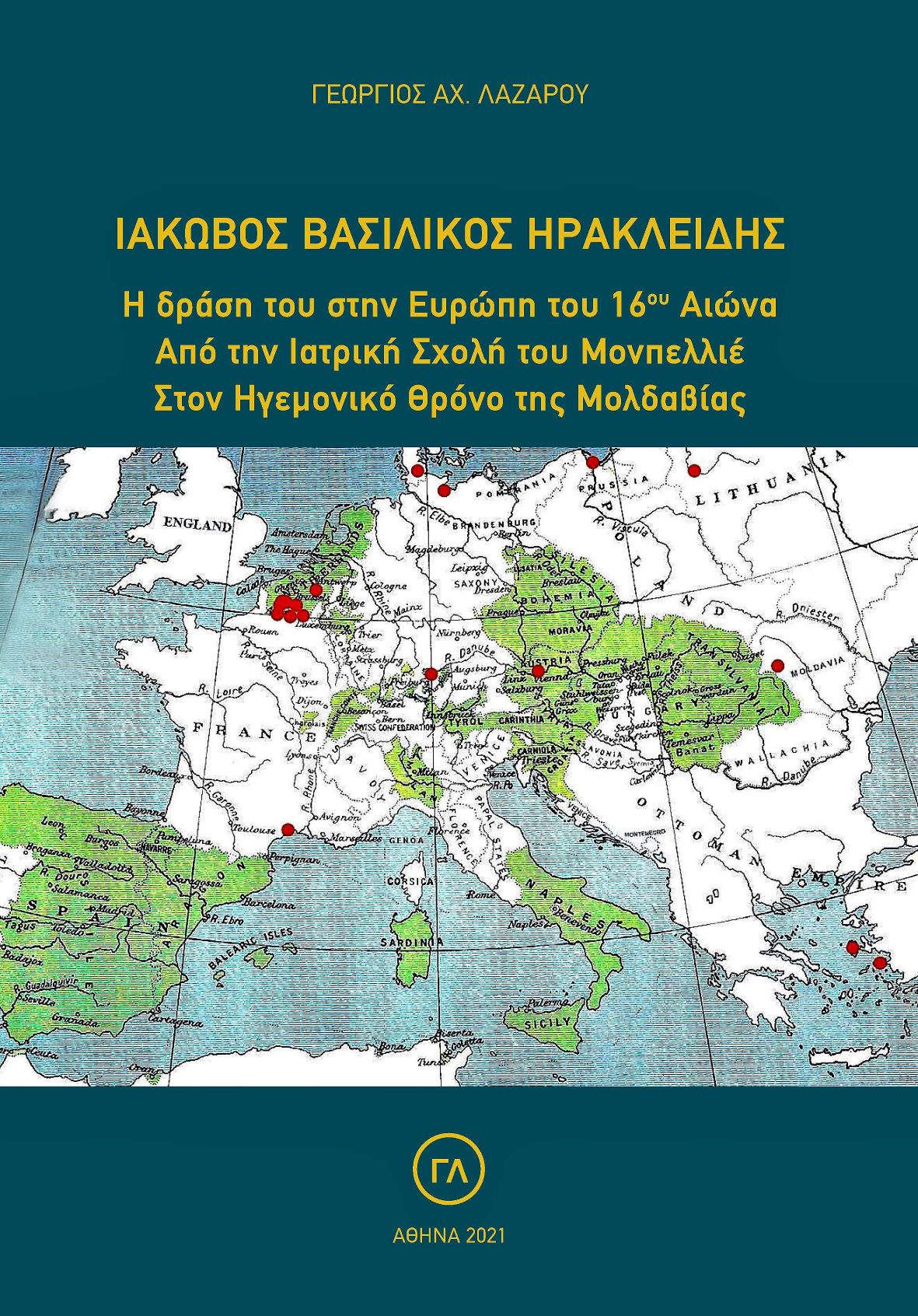 Ιάκωβος Βασιλικός Ηρακλείδης - George Lazarou Books